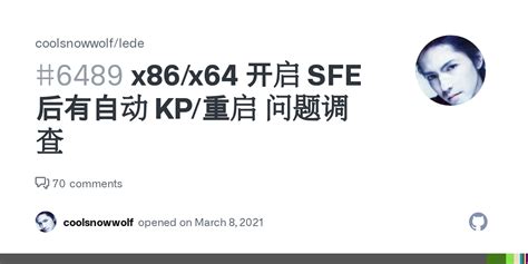 X86x64 开启 Sfe 后有自动 Kp重启 问题调查 · Issue 6489 · Coolsnowwolflede · Github