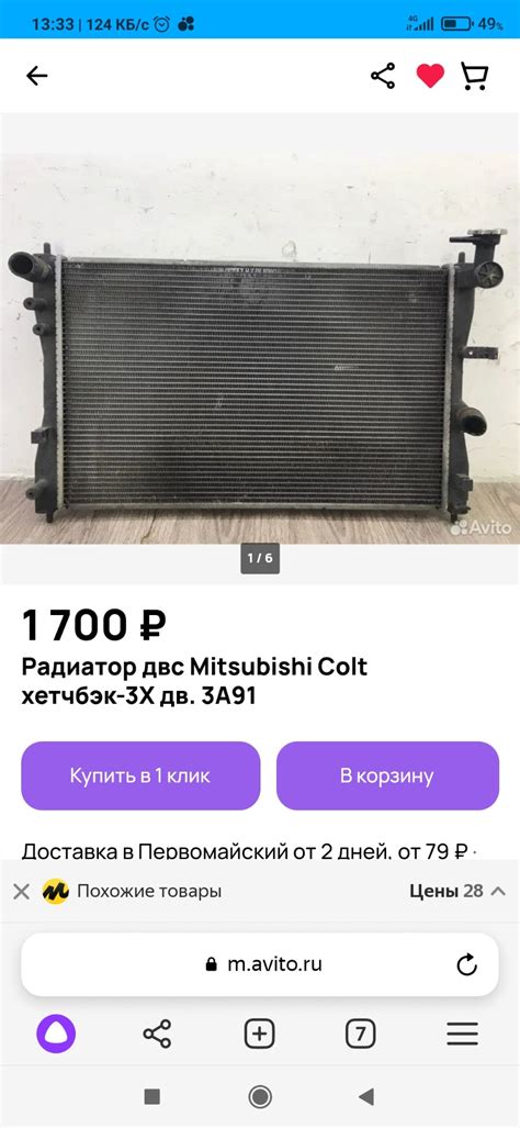 Антифриз + радиатор — Mitsubishi Colt VI, 1,3 л, 2004 года | поломка ...