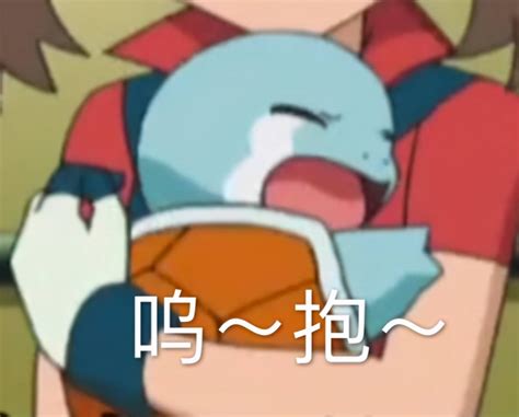 斗图表情包合集｜好难过哭死算了开心