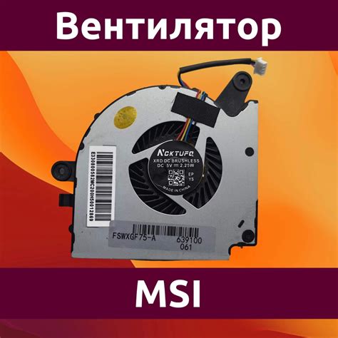 Вентилятор кулер для ноутбука Msi Gf75 Gpu Thin 8rc 8rd Ms 17f1 4pin купить с