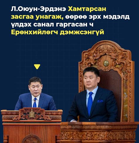 Monnews Ялаануудаа би Монгол улсыг Хятадын колони улс болгохын төлөө чөмөгөө дундартал хоёргүй