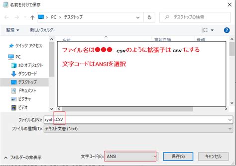 Csvファイルを利用するには