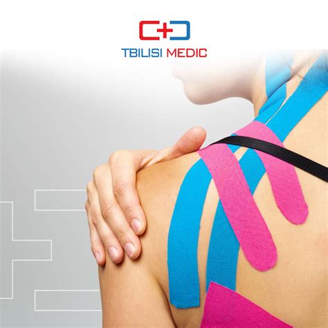 რა არის კინეზიო ტეიპი