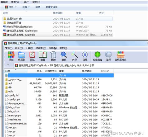 基于flask框架蛋糕店网上商城 python mysql 论文 csdn博客
