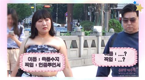 육즙수지 패러디 본 Bj 과즙세연 Xx 웃기다 폭소 [소셜in]