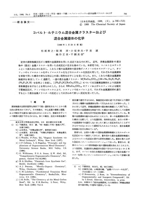 Pdf Chemistry Of Cobalt Ruthenium Mixed Metal Clusters And Mixed Metal Complexes