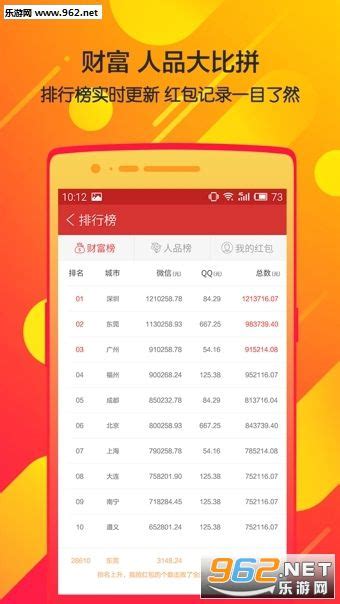 微信红包秒抢神器苹果版 微信红包秒抢神器ios版下载 乐游网IOS频道