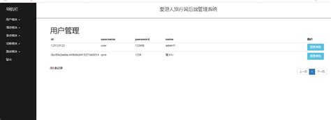 基于springboot的旅游网站 计算机毕业设计案例