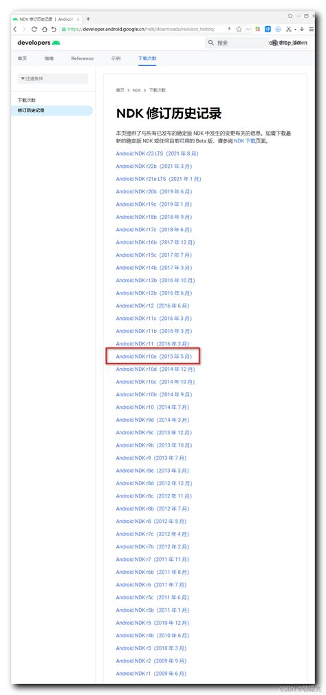 Android NDK 开发Android NDK 下载 下载指定历史版本 NDK Android NDK r e 年 月 腾讯云开发者社区 腾讯云
