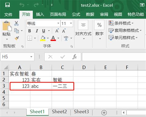 excel 表格编辑 插入行 rpa组件介绍