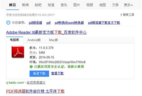 怎么禁用浏览器打开pdf ZOL问答