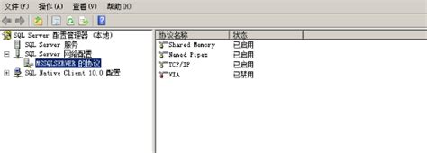 Sqlserver 2008 R2 将 Windows验证模式 改为 混合验证模式sql2008r2更改混合模式 Csdn博客