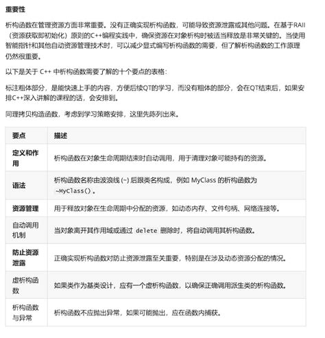 C 析构函数 Csdn博客