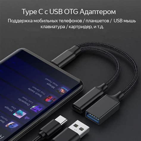 Адаптер переходник 2 в 1 Usb 3 0 Usb Type C тайпси Otg отг Usb 3 0 купить с доставкой по