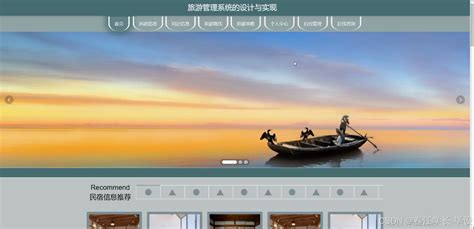 Springboot毕设 旅游管理系统的设计与实现程序论文 Csdn博客