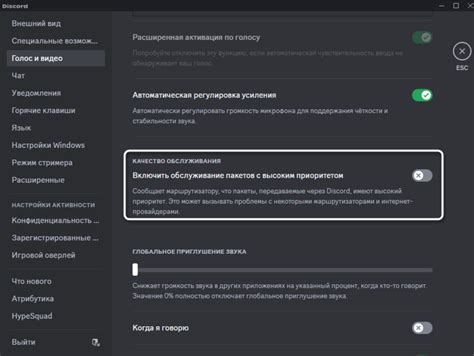 Не установлен маршрут в Discord Как решить проблему База знаний