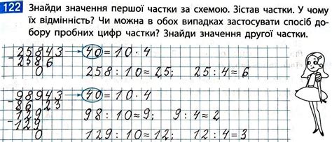 Вправа 122 частина 1 гдз 4 клас робочий зошит математика Скворцова Онопрієнко