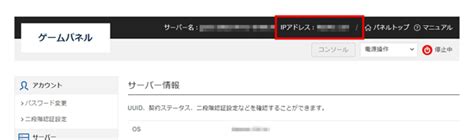 Fivemイメージを利用する マルチプレイを簡単に始められるゲーム用サーバー【xserver Vps For Game】サポートサイト