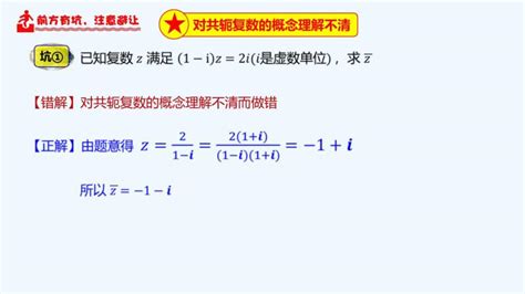 高中数学人教a版 2019 必修 第二册7 2 复数的四则运算教学课件ppt 教习网 课件下载