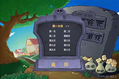 在线h5网页版植物大战僵尸游戏源代码 植物大战僵尸h5 csdn博客