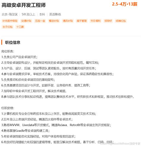 安卓开发工程师不要求spring Bootandroid开发需要用到springboot吗 Csdn博客