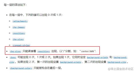 Background简写真细啊！背景原因 今天写需求，需要使用background简写属性，心想这还不简单吗，真男人写 掘金
