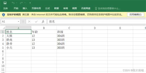使用xlsx实现前端数据生成excel并下载前端通过xlsx插件实现下载 Csdn博客