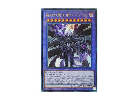 The First Darklord Ul [rotd Jp040] Rise Of The Duelist Snkrdunk