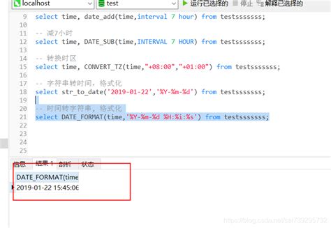 Mysql 时间格式转换，时区转化mysql能否做时区转换 Csdn博客