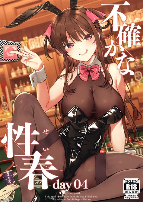 Futashika Na Seishun Day Page Nhentai Hentai Doujinshi And Manga