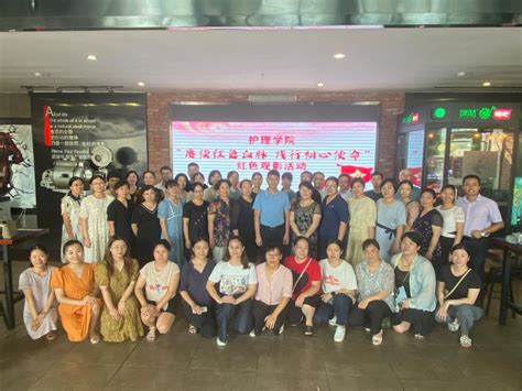 赓续红色血脉 践行初心使命 护理学院组织全体教职工观看红色电影三湾改编 宜春职业技术学院