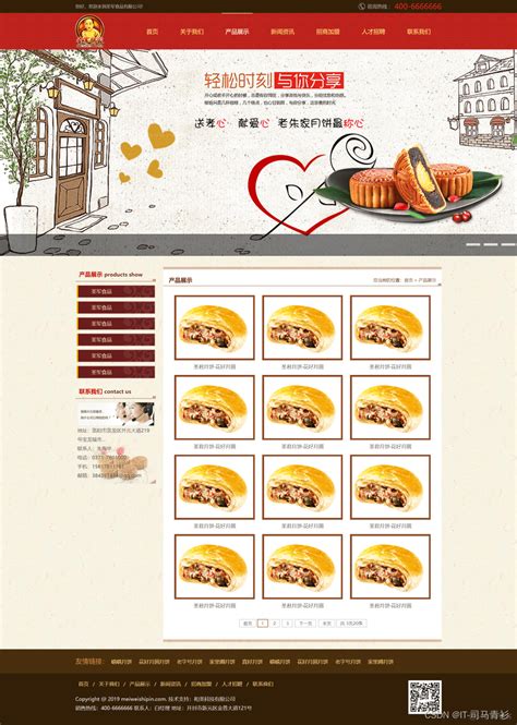 Html5期末大作业：美食网页主题网站设计与实现——htmlcssjavascript月饼美食食品企业网站html模板9页面qq616d257f0a943的技术博客51cto博客