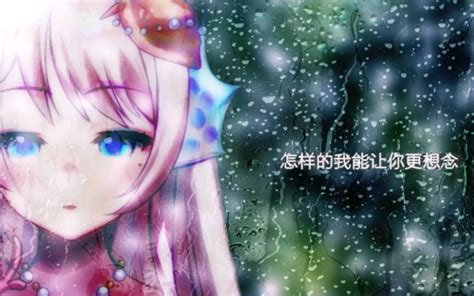 怎样的鱼，怎样的夜，怎样的我会让你更想念哔哩哔哩bilibili