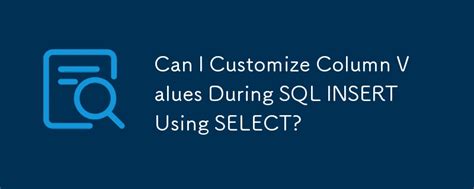 我可以在使用 Select 的 Sql Insert 過程中自訂列值嗎？ Mysql教程 Php中文網