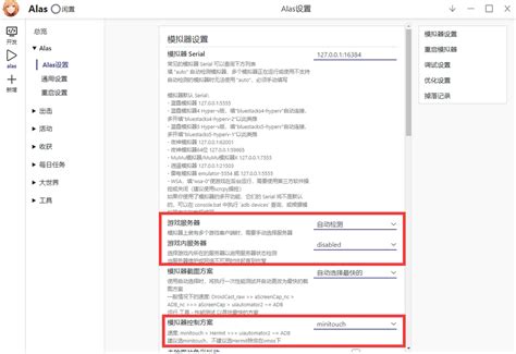 碧蓝航线辅助脚本 alas挂机搬砖教程 哔哩哔哩