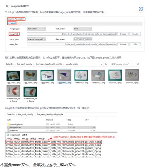 Yolov3的模型转换为caff以及如意工具量化caffe Yolov3 Csdn博客