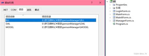 使用C 建立一个简单的员工管理系统 c 管理系统 CSDN博客