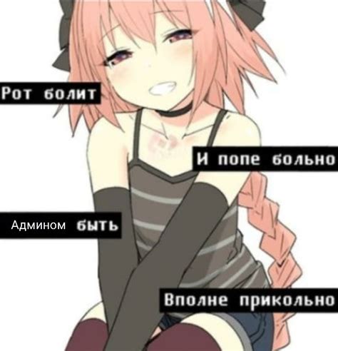 Админом быть прикольно Мемы Маркиплаер Веселые мемы