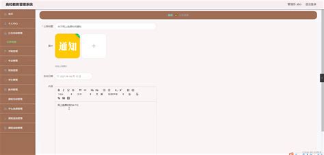 Java毕设项目高校教务管理系统java VUE Mybatis Maven Mysql 高校教务管理系统项目 CSDN博客