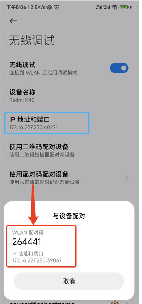 使用python电脑轻量级控制手机—adb命令和手机投屏adb投屏 Csdn博客