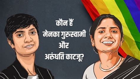 Same Sex Marriage Marriage Is Not Only A Question Of Dignity Senior Advocate Menaka Guruswamy