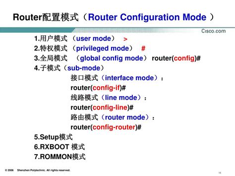 PPT 路由器基本配置 Basic Configuration of Router PowerPoint Presentation ID 3675281