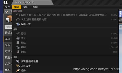 （一）unreal自定义编辑器unreal Editor Csdn博客