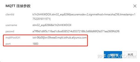 stm32 esp8266通过mqtt与阿里云通讯 知乎