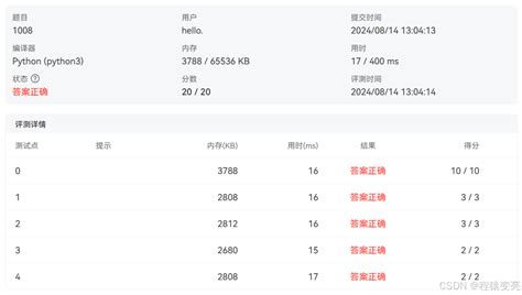 Pat 1008 数组元素循环右移问题 Python实现1008 数组元素循环右移问题python Csdn博客