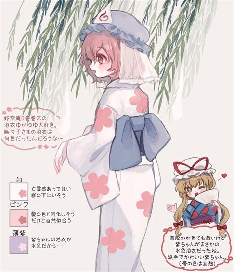 Yakumo Yukari And Saigyouji Yuyuko Touhou Drawn By Yujup Danbooru