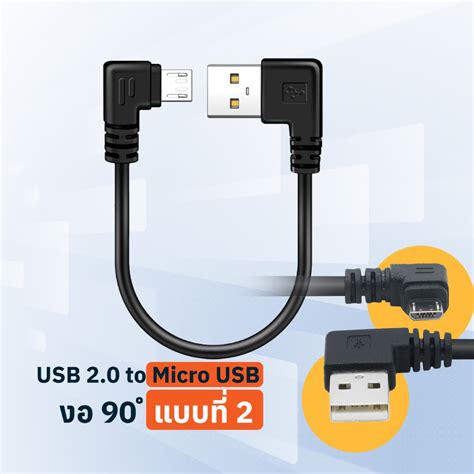 สาย Micro Usb สั้น สายชาร์จกล้องติดหน้ารถยนต์ทุกรุ่น Usb 20 To Micro