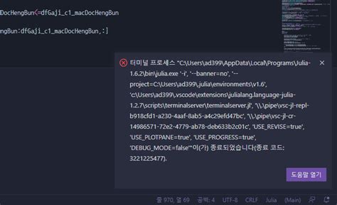 exit code 3221225477 in vscode for julia how can i solve stack overflow