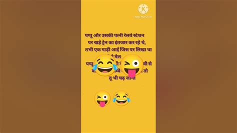 Funny Jokesshortsviralshortfeedshortsyoutubetrending Youtube