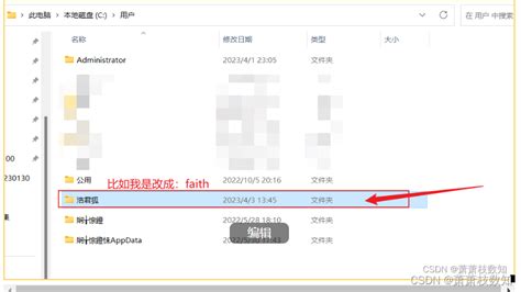 Win11电脑中文用户名修改成英文用户名win11用户名中文改英文 Csdn博客